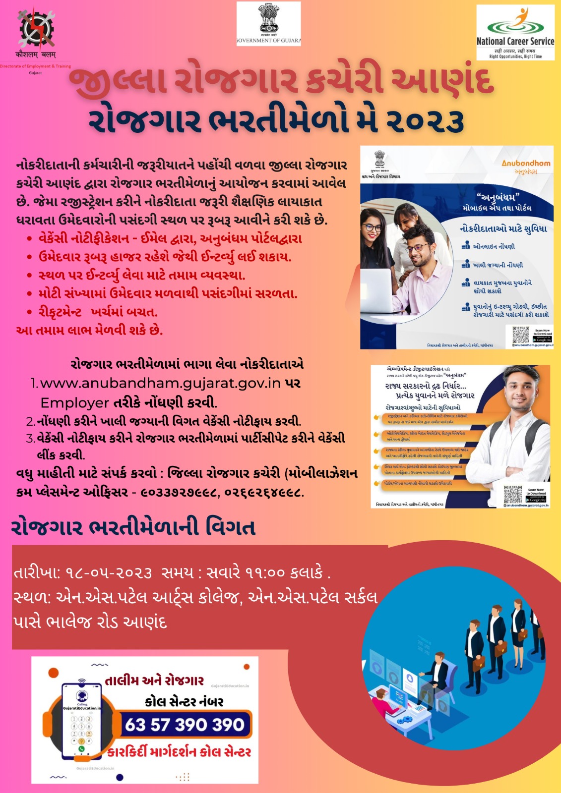 List of the students | N S Patel Arts (Autonomus)College